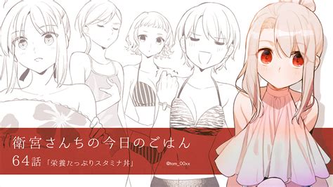 第64話 衛宮さんちの今日のごはん Type Moon Taa 只野まことヤングエースup 衛宮ごは」taa🍙の漫画