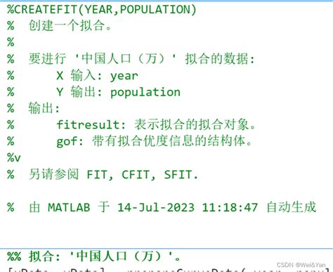 【数学建模】——拟合算法 Csdn博客