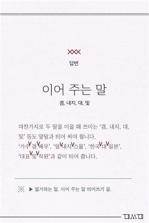 띄어 쓸까 10번도 더 고민했을 띄어쓰기 모음 1 인스티즈 Instiz 이슈 카테고리