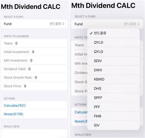 스위프트ui로 간단하게 만들어본 월배당금 계산주식앱monthly Dividend Calculator Ios앱 기획→개발→런칭 개발 회고록 네이버 블로그