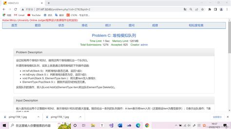 Problem C 堆栈模拟队列 Csdn博客 Problem C 堆栈模拟队列 Csdn博客