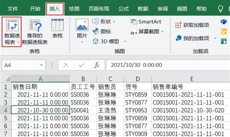 透视表excel透视表怎么做（数据透视表的常用功能和用法） 天天办公网