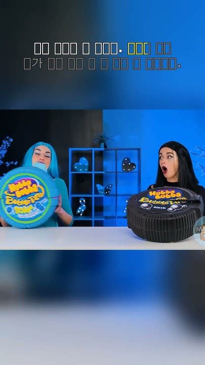 거대한 풍선껌과 함께하는 서사적인 맛의 전쟁 누가 이길까요 맛전투 풍선껌 Youtube