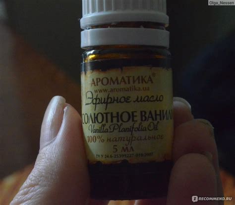 Эфирное масло Ароматика абсолютное Ванили - «Ну...такое» | отзывы
