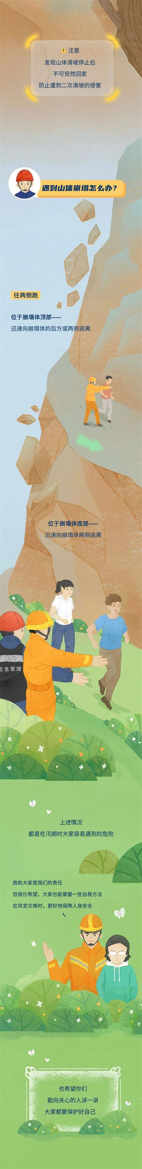 别慌跟着我向高处转移