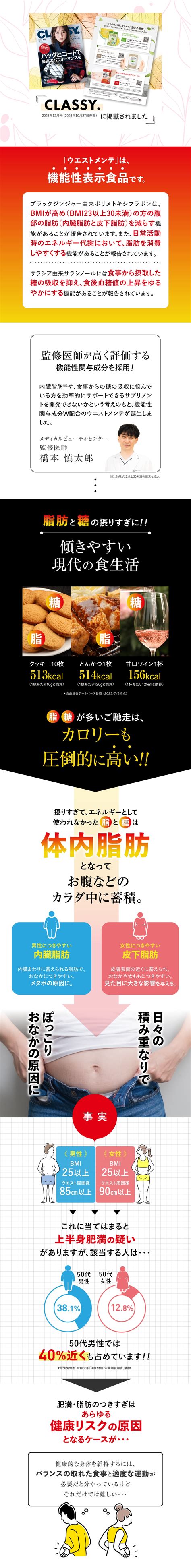 【楽天市場】bmiが高めの方の お腹の脂肪を減らす 脂肪を消費しやすくなる 食事の糖の吸収を抑える ブラックジンジャー サラシア サラシノール ヒハツ 機能性表示食品 サプリメント[医師監修