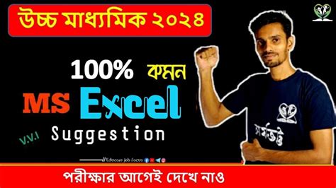 Class 12 Computer Application Suggestion Wbchse Class Xii Computer