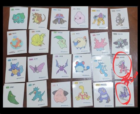 포켓몬 띠부씰 당근 중고거래