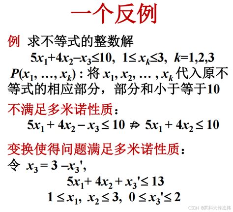 回溯法求解简单组合优化问题 Wust许志伟 博客园