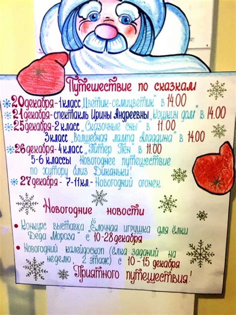 2018 2019 учебный год — Частная школа Сосны Одинцовский район