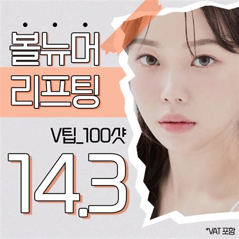 다비다성형외과의원 강남언니 1등 성형수술and피부시술 정보앱