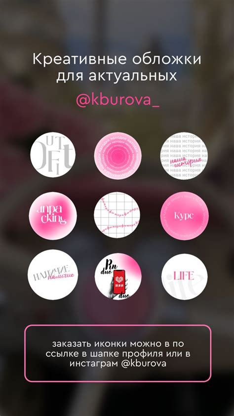 Обложки для актуальных сторис в 2024 г Блог о волосах Ресницы Обложка