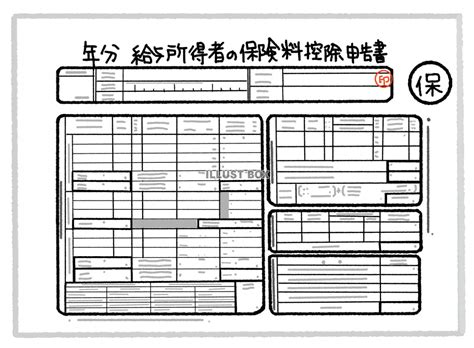 生命保険料控除年末調整の時期が近づきました岡山高島屋店無料保険相談 保険見直し LifeSalon