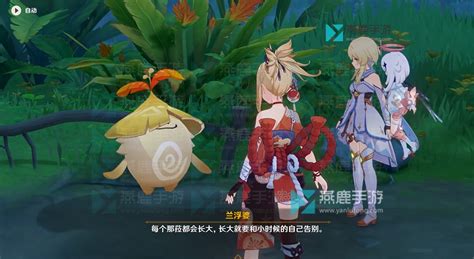 原神纯净无瑕之物任务攻略 宵宫传说任务2纯净无瑕之物攻略一览 燕鹿手游网