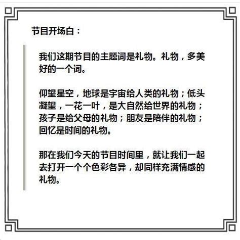 董卿力薦朗讀者最美開場白寫作絕佳素材用在作文中必須給高分 每日頭條