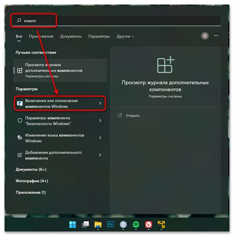 Як відкрити програми і компоненти в Windows 11