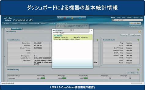CiscoWorks LMS Demo Overview Avi YouTube