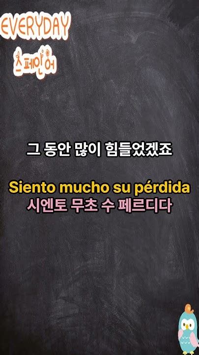 스페인어기초 스페인어회화 스페인어독학 스페인어듣기 스페인어기초배우기 스페인어반복듣기 일상스페인어