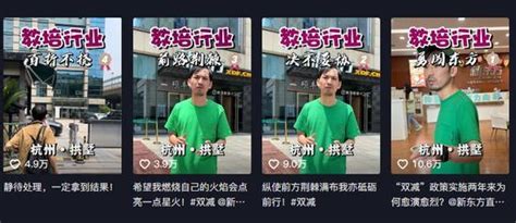 遭網紅檢舉暑假偷教英數 杭州新東方全面停課 社會事件簿 中國 世界新聞網