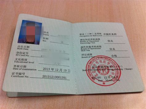 中医针灸证 中医医师资格证书 怎么能拿到培训 中国中医科学院培训中心发的针灸师的证书到底怎么样 国家