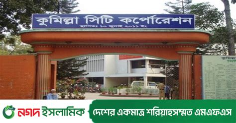 কুমিল্লা সিটি নির্বাচন ৯০ কেন্দ্রের ফলাফলে এগিয়ে