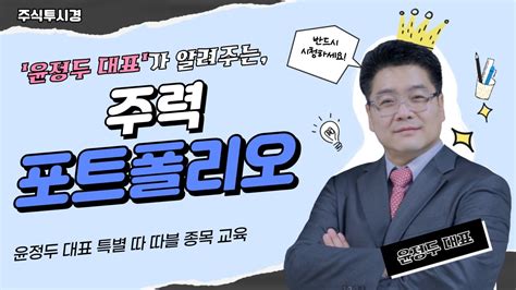 불기둥ai 세력주 주력 포트폴리오 전략 V패턴 1순위 주력주 전략 삼성전자 한미반도체 Sk하이닉스 현대로템 한화