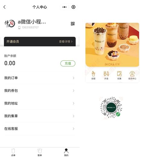 全国连锁门店跑腿外卖点餐小程序系统