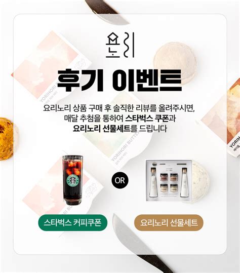 요리노리 미니소금 답례품 요리노리