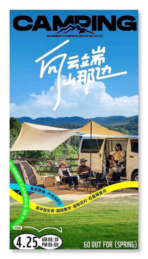 露营️计划 周末出去野 Camping 01 小红书 花瓣网