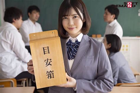 男子生徒の欲望が集まるウラ目安箱 誰にも相談できない思春期の悩みを解決してくれる生徒会長 さくられんエロ動画アダルトビデオ MGS動画プレステージ グループ