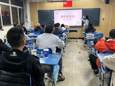 家长会 中职易班 学生互动社区