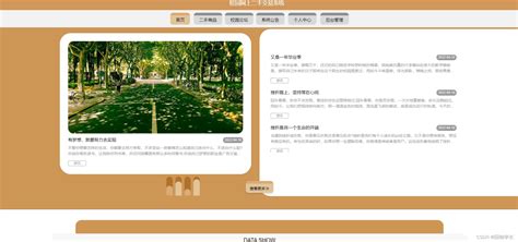 Ssm毕设项目校园网上二手交易系统wl9o1（javavuemybatismavenmysql）基于ssm和vuemysql的二手