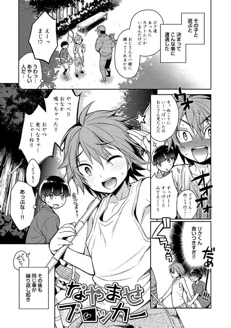 Godo Name Otona Asobi Jp Page 6 Of 8 Myreadingmanga