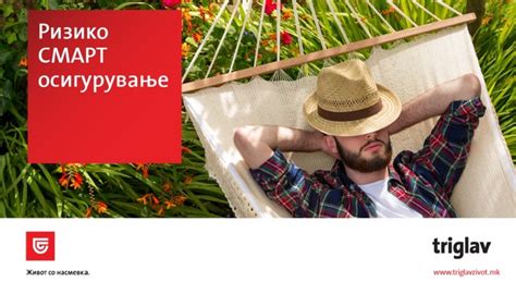Ризико СМАРТ Нов производ на Триглав Осигурување Живот