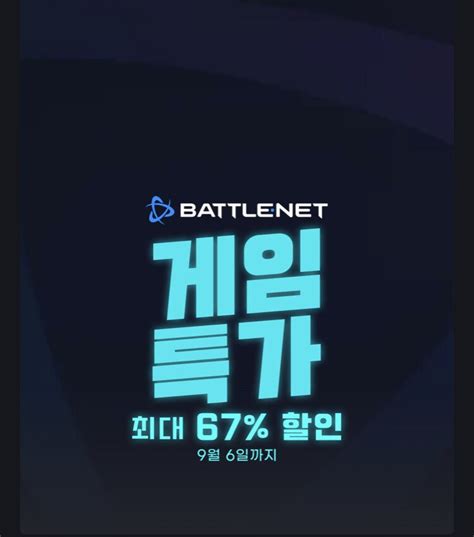 [블리자드] 스타크래프트 리마스터 8 250원 무료 포텐 터짐 최신순 에펨코리아