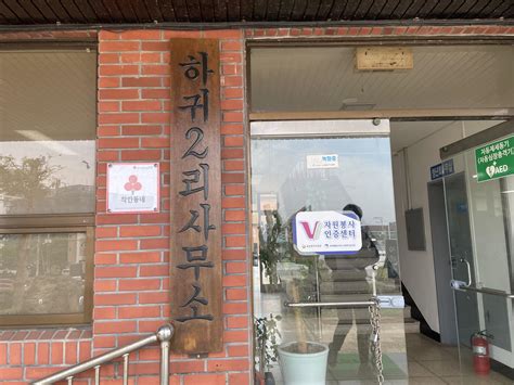 20210421수 애월읍 하귀2리 센터사업안내관련 방문 제주마을만들기 종합지원센터 소식지 센터소식