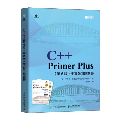 【套装2本】c primer plus中文版第6版 同步习题解答 c 语言程序设计从入门到精通零基础自学c语言游戏编程开发计算机书籍 虎窝淘