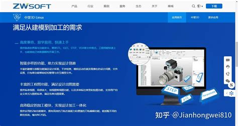 中望3d linux 2025发布了 知乎