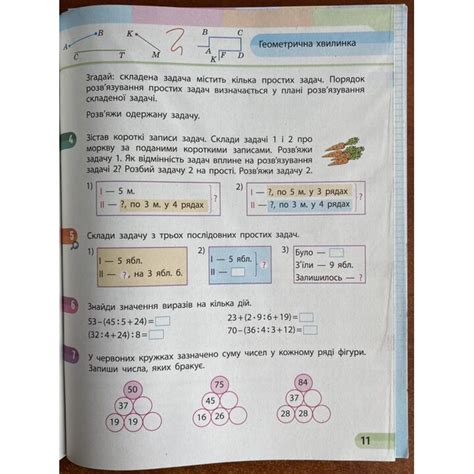 Купити книгу Математика 3 клас Навчальний зошит у 4 х частинах Світлана Скворцова Оксана