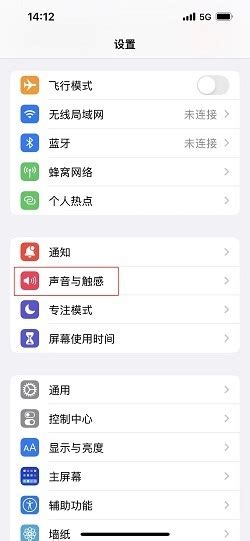 苹果手机如何关闭应用消息通知声音 360新知