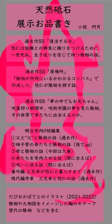 珂月 On Twitter お品書き載せました。背景はお品書きのために、合うサイズで、子供がくそうずをイメージして描いてくれました