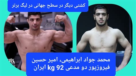 امیرحسین فیروز پور و محمد جواد ابراهیمی دو مدعی اصلی دوبنده تیم ملی در