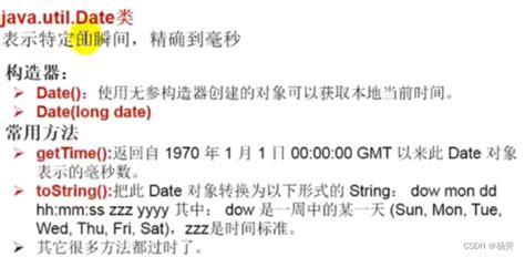 Calendar类中的字段常量有哪些?java Calendar 常量 Csdn博客 Calendar类中的字段常量有哪些?java Calendar 常量 Csdn博客