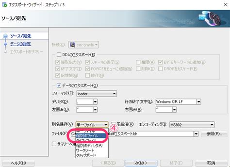 Oracle SQL Loader制御ファイルを生成する手軽な方法 DevelopersIO
