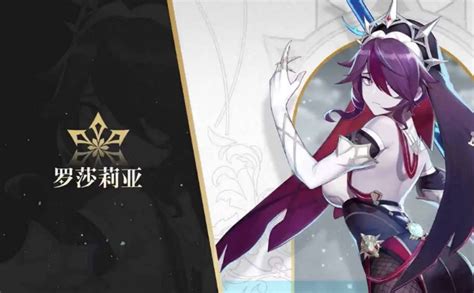 原神满命罗莎莉亚值得培养吗 原神满命罗莎莉亚值得培养 梦幻手游网