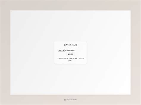 如何使用 Pythonflaskwin32print 实现简易网络打印服务python Win32print Csdn博客