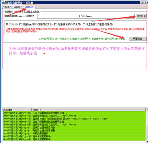 Esp封挂插件快速安装教程图解图文 技术教程 Esp插件 Esp插件官网 Esp云端反挂【游戏反外挂】