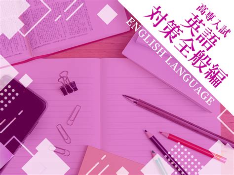 月刊高専 ⑤英語編対策全般編国立高専の入試ってどんな内容なの 月刊高専スタッフが実際に解いてみた