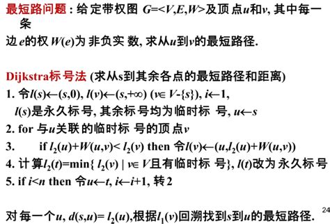 离散数学 图论 图的通路与回路、连通性（12） 图是回路 csdn博客