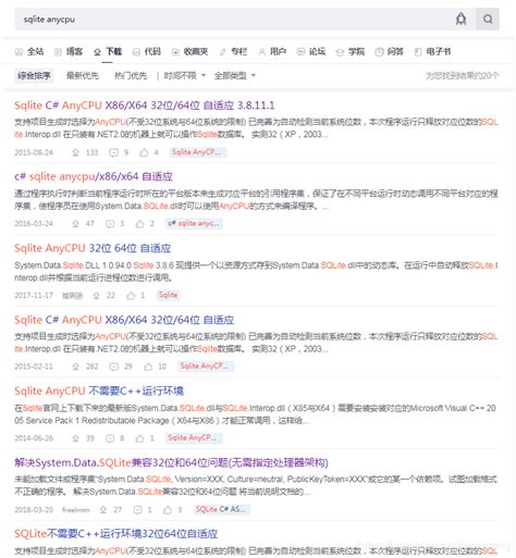 Net应用程序引用systemdatasqlite并编译为anycpu平台的终极解决方案systemdatasqlitedll Any Cpu Csdn博客